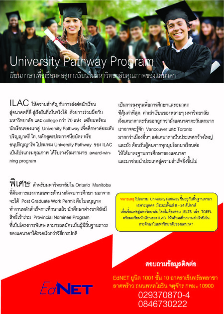 University Pathway Program เรียนภาษาเพื่อเชื่อมต่อสู่มหาวิทยาลัยคุณภาพ ...
