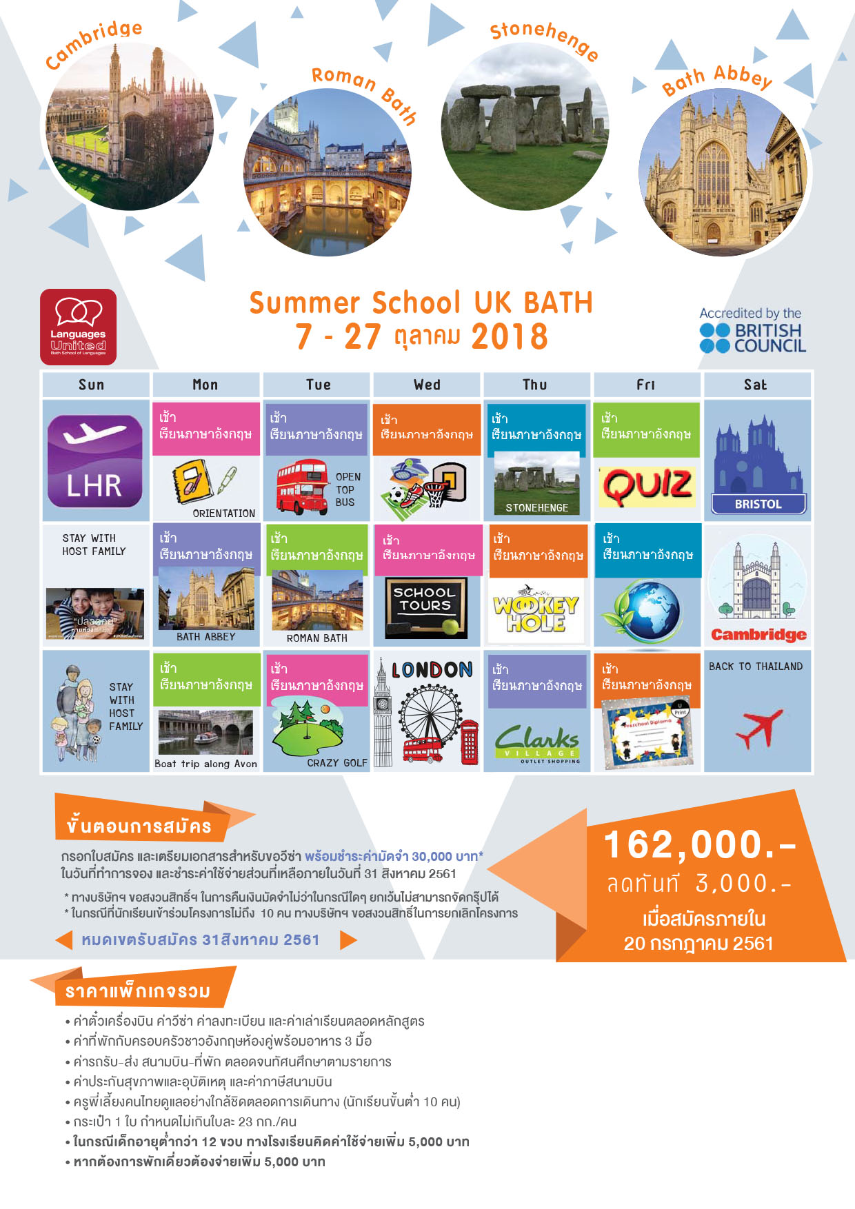 BATH Summer School รับอายุ 10 ปี ขึ้นไป – EdNET